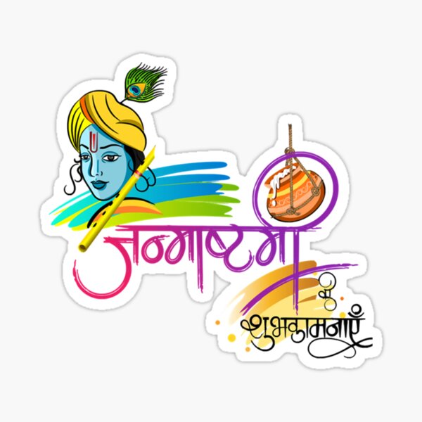 "janmashtami " Sticker for Sale by Mikespomshrt | Redbubble