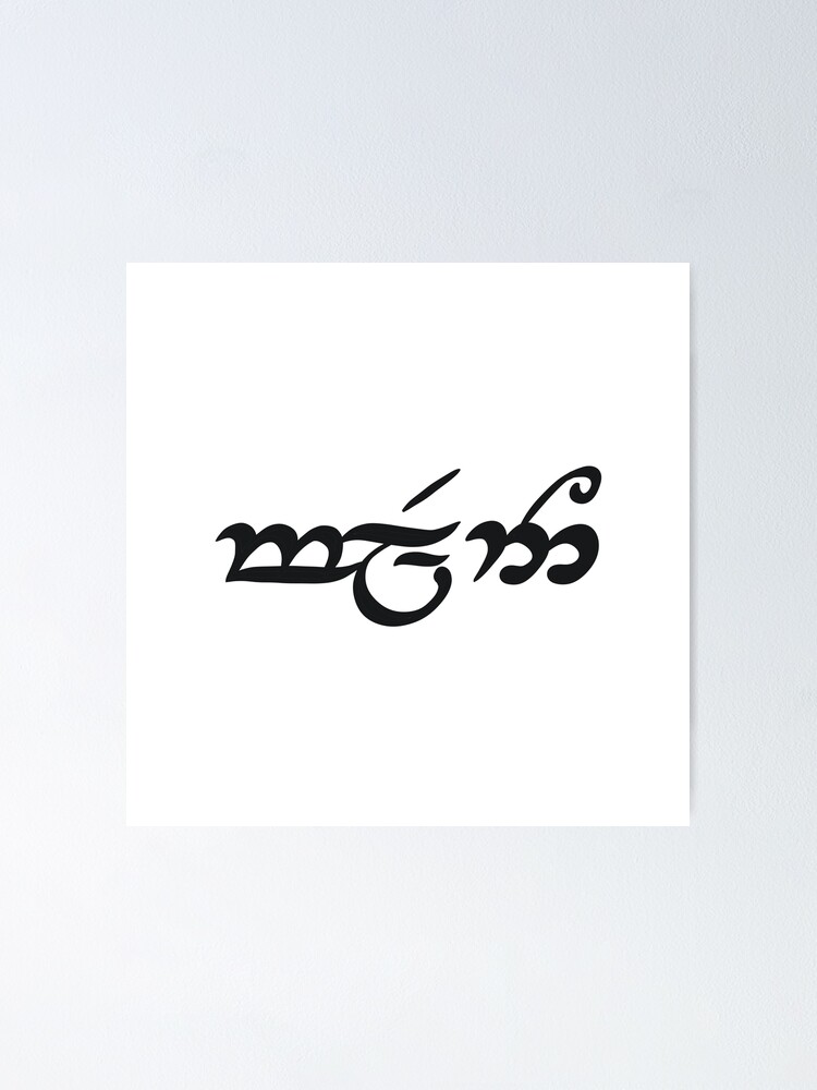 "mellon elvish (friend)" Poster for Sale by ventumpluviam | Redbubble