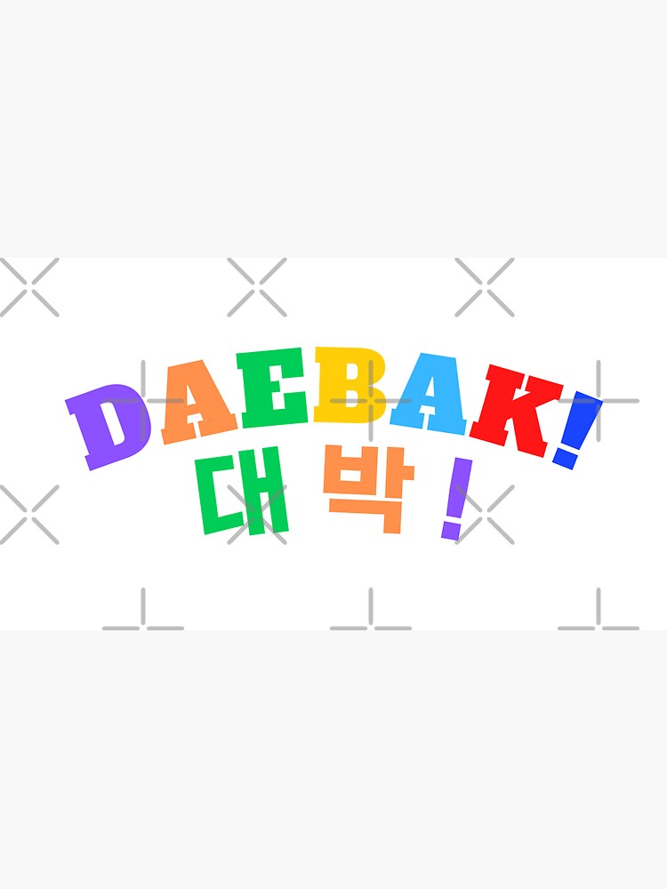 "Coloful Daebak graphic, Daebak in Korean, Awesome in Hangul, Funny ...