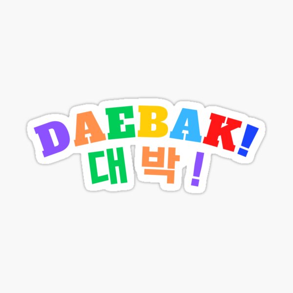 "Coloful Daebak graphic, Daebak in Korean, Awesome in Hangul, Funny ...