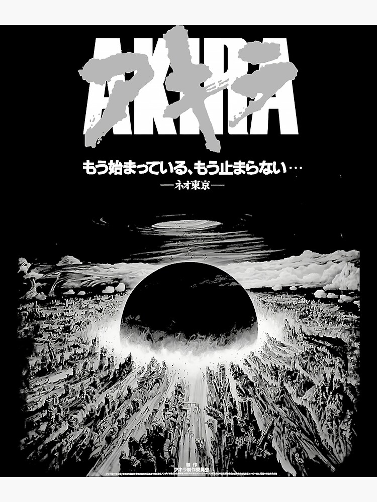 "Akira cyberpunk city explosion vintagae" Art Print for Sale by ...