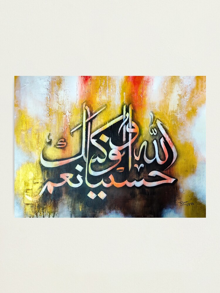 ""Hasbunallah wa ni'mal-Wakil." Arabic Calligraphy wall art ...