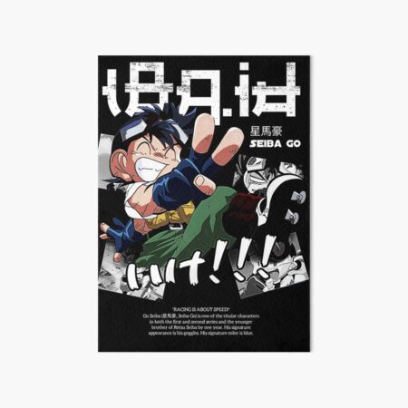 "GO SEIBA BAKUSOU KYOUDAI LET'S AND GO SGJC SEASON 1 S1 CARTOON ...