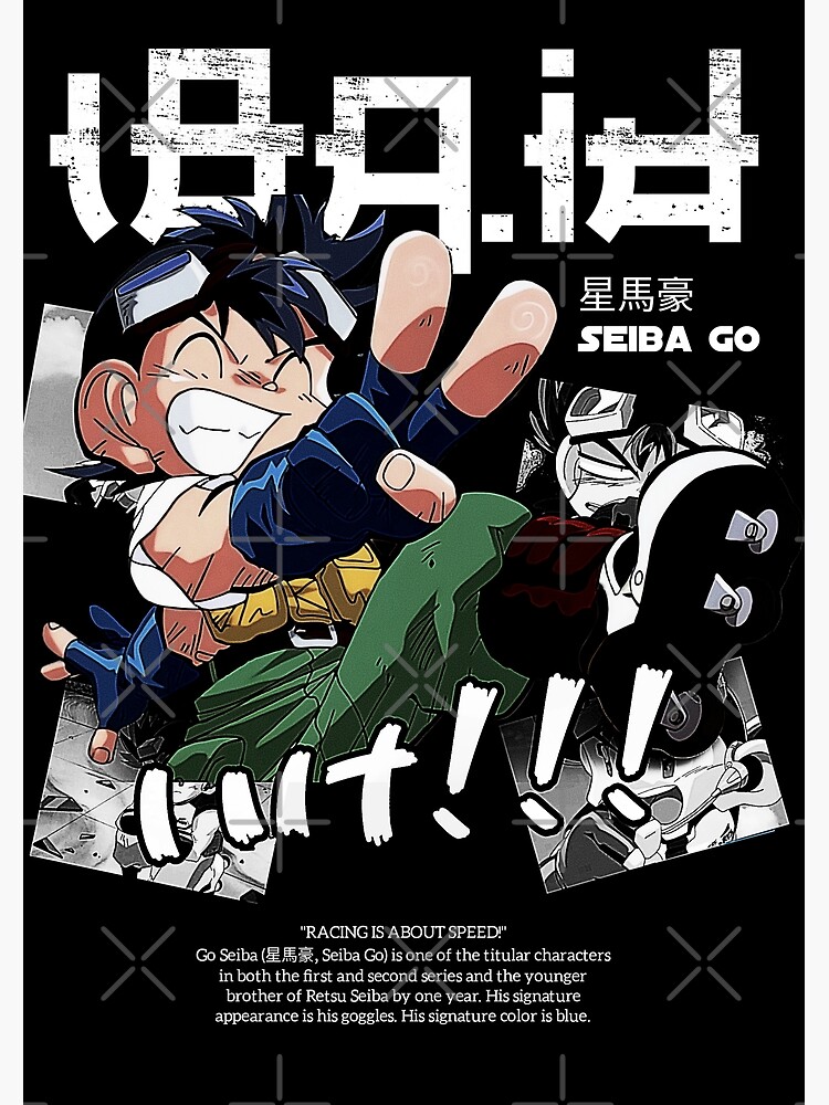 "GO SEIBA BAKUSOU KYOUDAI LET'S AND GO SGJC SEASON 1 S1 CARTOON ...