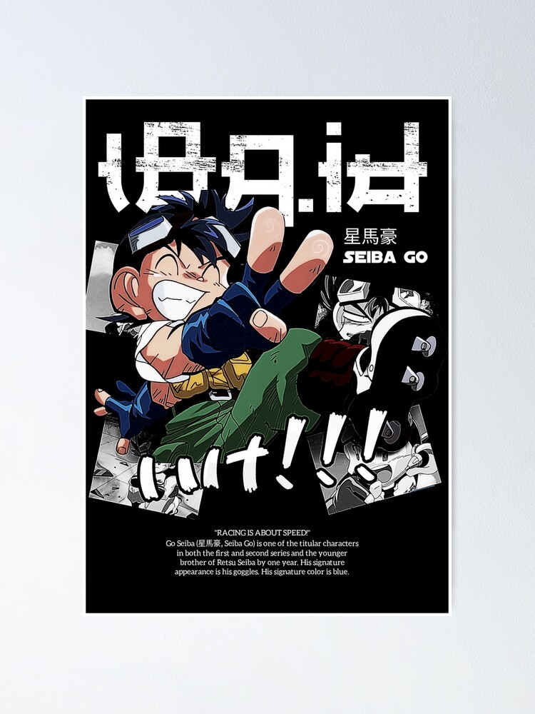 "GO SEIBA BAKUSOU KYOUDAI LET'S AND GO SGJC SEASON 1 S1 CARTOON ...