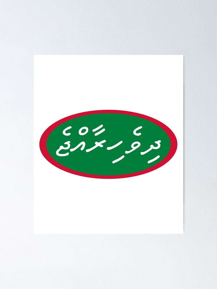 "Maldives Dhivehi Writing Oval" Poster for Sale by FedSherDesign ...