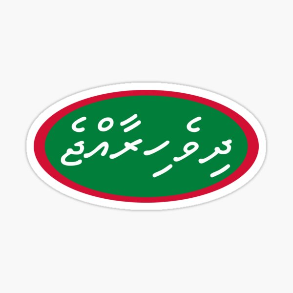 "Maldives Dhivehi Writing Oval" Sticker for Sale by FedSherDesign ...