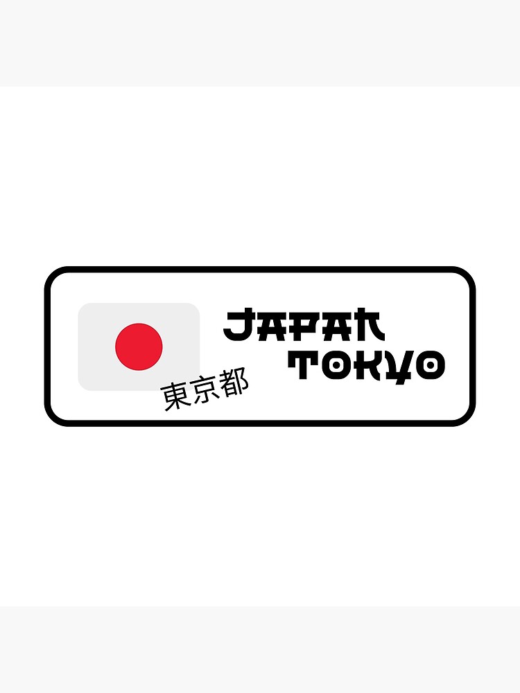 "Japan Tokyo JDM Sign" Poster for Sale by UlfgardeKeep | Redbubble