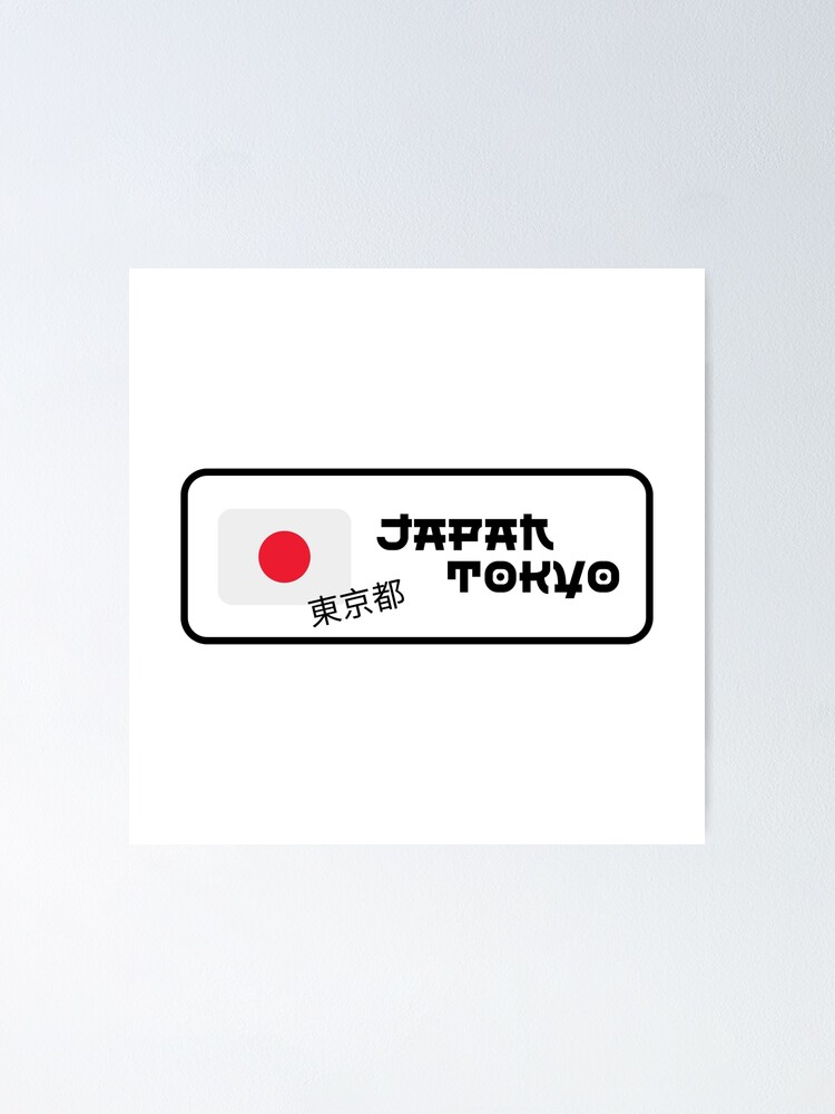 "Japan Tokyo JDM Sign" Poster for Sale by UlfgardeKeep | Redbubble