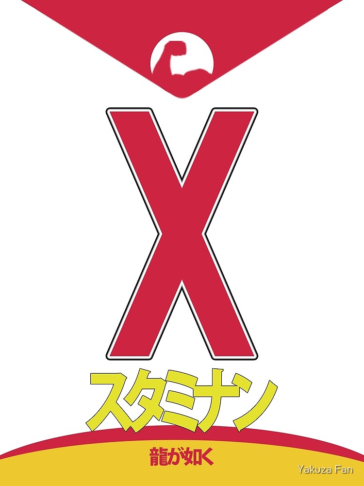 "Staminan X" Canvas Print by Deekman | Redbubble