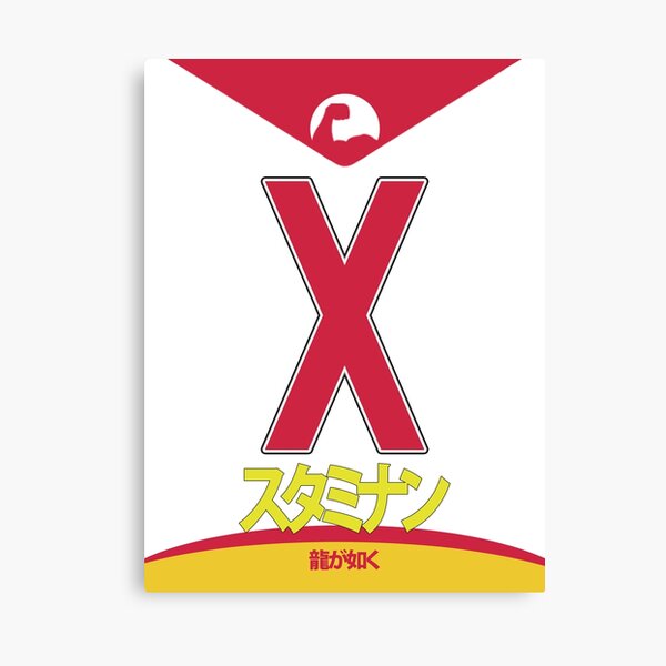 "Staminan X" Canvas Print by Deekman | Redbubble