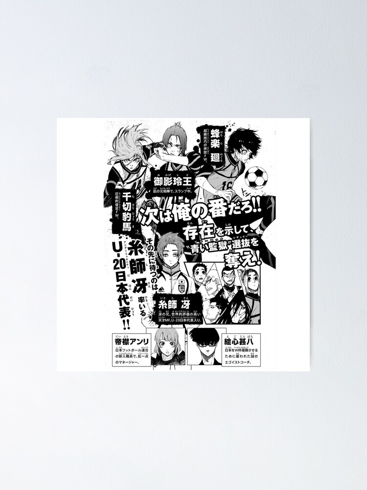 "Blue Lock Character Profile" Poster for Sale by TheSlipstream | Redbubble