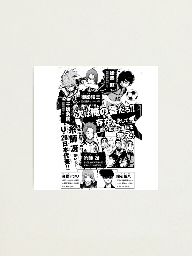 "Blue Lock Character Profile" Photographic Print for Sale by ...