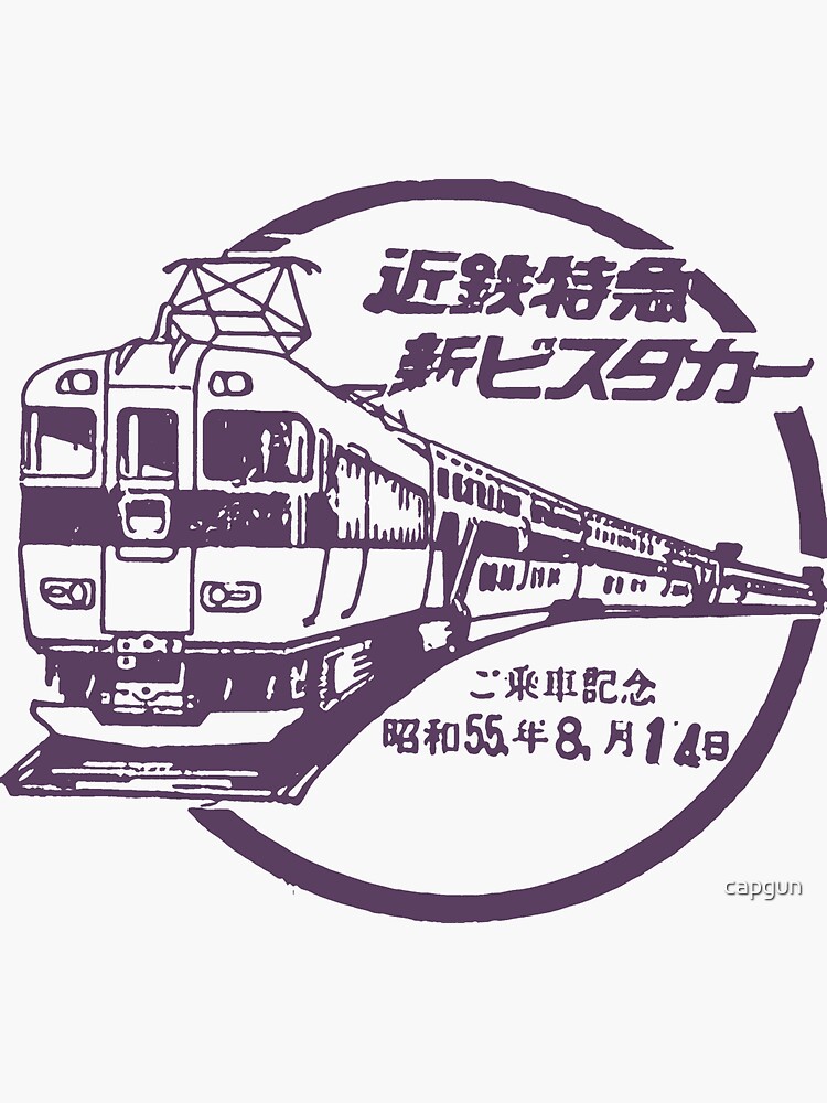 "STM-V EXPRESS" Sticker for Sale by capgun | Redbubble