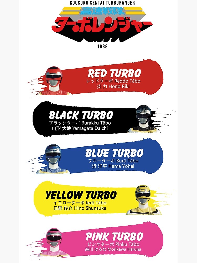 "Kousoku Sentai Turboranger T-Shirt" Poster by capy86 | Redbubble