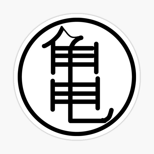 "Goku's Logo Dragon Ball Z" Sticker for Sale by Aaradhyam | Redbubble
