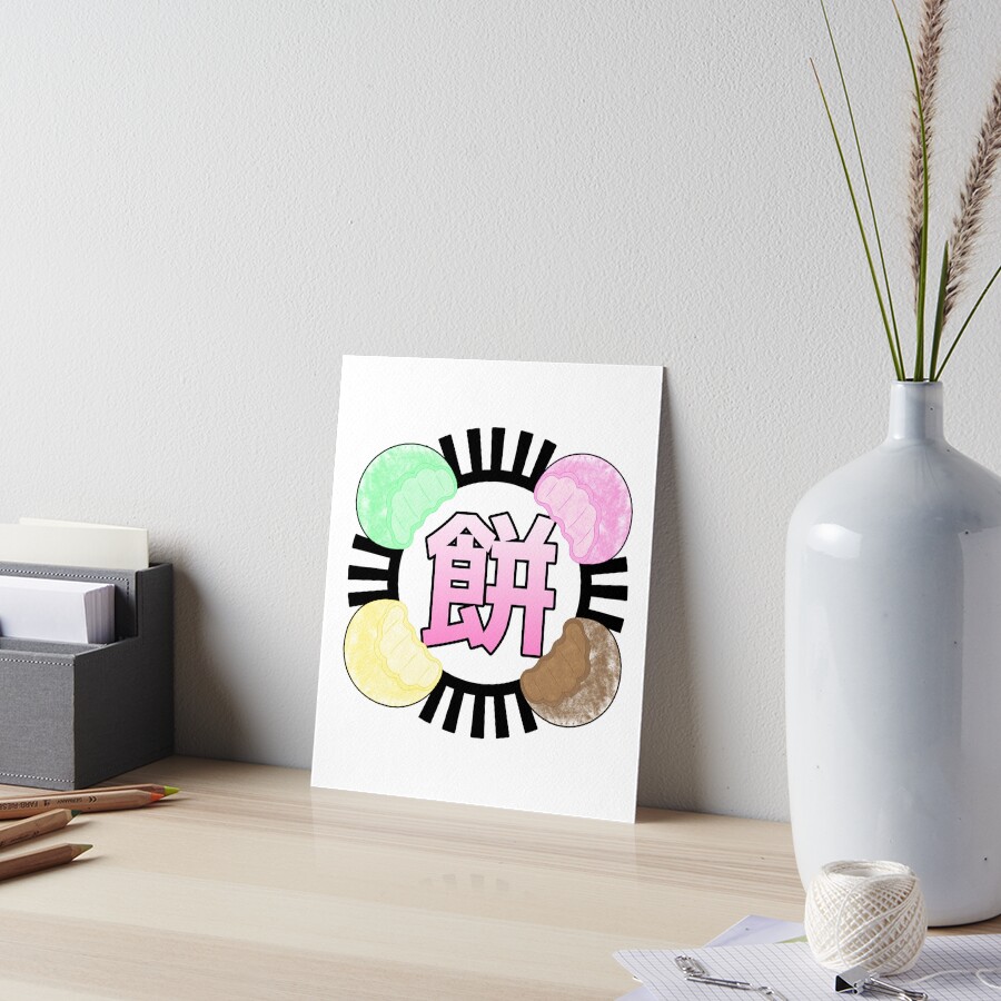 "Mochi Logo Design |餅 | I Love Mochis | Cute mochi illustration" Art ...