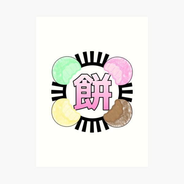 "Mochi Logo Design |餅 | I Love Mochis | Cute mochi illustration" Art ...