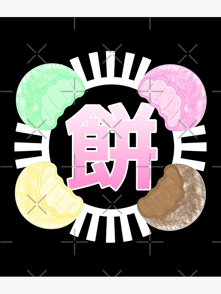 "Mochi Logo Design |餅 | I Love Mochis | Cute mochi illustration ...