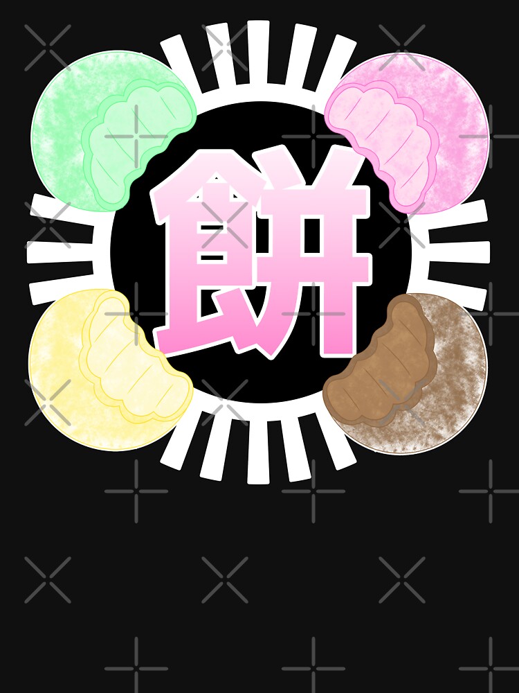 "Mochi Logo Design |餅 | I Love Mochis | Cute mochi illustration" T ...