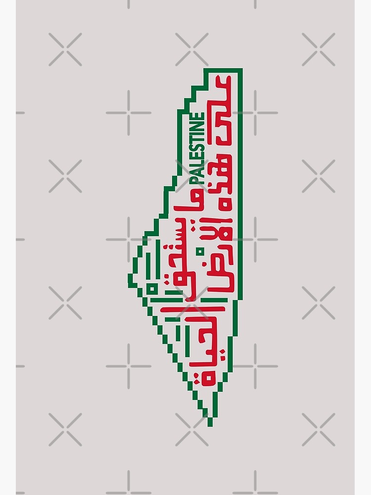 "Palestine Map with Arabic Calligraphy Palestinian Mahmoud Darwish Poem ...