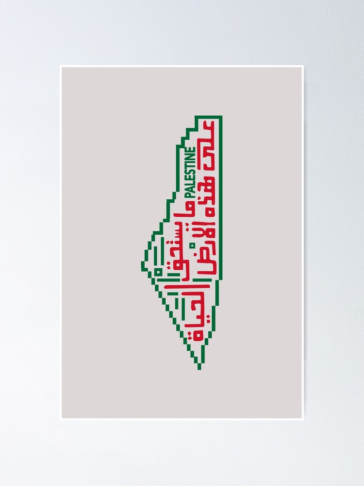 "Palestine Map with Arabic Calligraphy Palestinian Mahmoud Darwish Poem ...