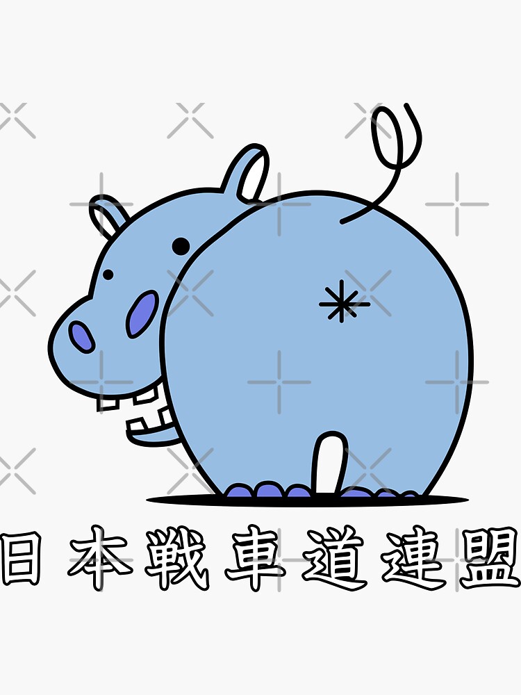 "Girls und Panzer - Hippo Team Logo" Sticker for Sale by Fireseed-Josh ...