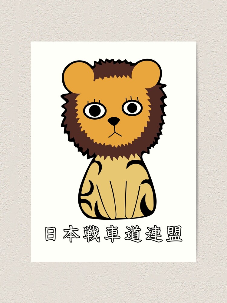 "Girls und Panzer - Leopon Team Logo" Art Print by Fireseed-Josh ...