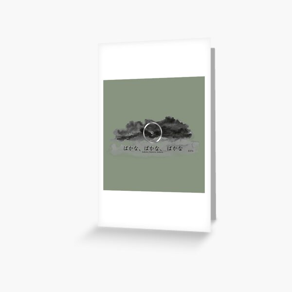 "bakuna, bakuna, bakuna - EDF 6 - Earth Defense Force - ばかな" Greeting ...