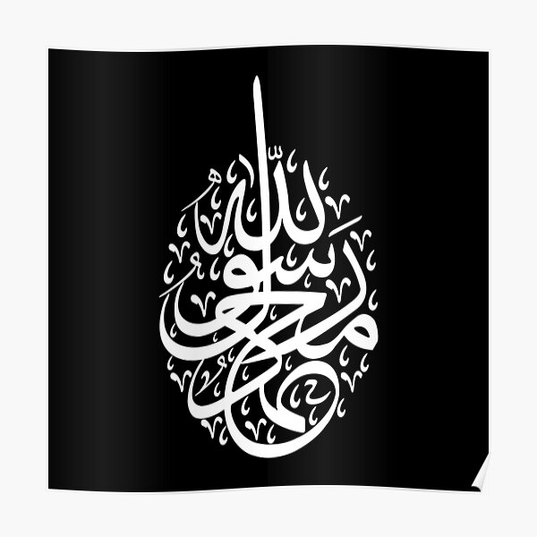 "Muhammed The Prophet of Allah - White Calligraphy" Poster for Sale by ...
