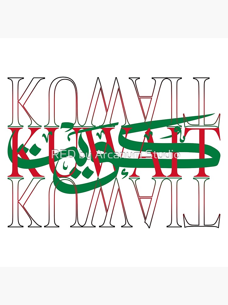 "Kuwait in Arabic and English Lettering Art" Poster for Sale by ...
