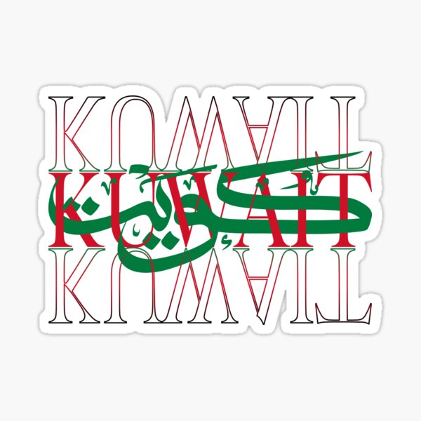 "Kuwait in Arabic and English Lettering Art" Sticker for Sale by ...