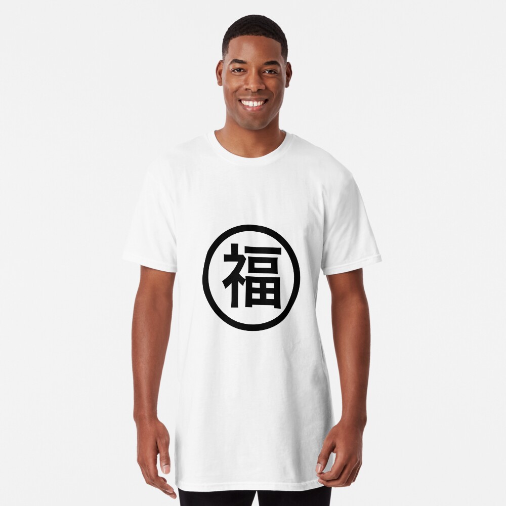"Japanese Luck, happiness, good fortune kanji symbol" Sticker for Sale ...