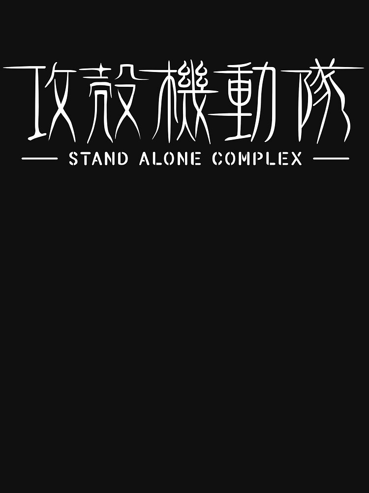 "Stand Alone Complex Logo" T-shirt for Sale by cyycyy | Redbubble ...