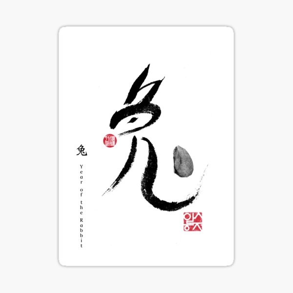 "Year of Rabbit Zodiac Card, Chinese Letters inspired Symbolic Animal ...