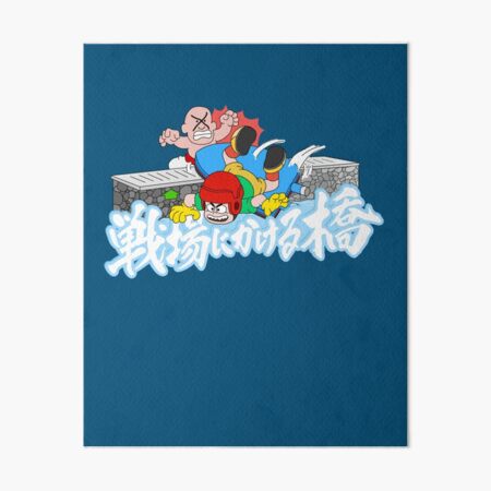 "Slip Way Takeshis Castle Illustration with Japanese Graphic58" Art ...