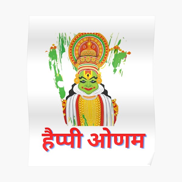 Póster «Feliz Onam, Onam Kerala, Onam Uthradam» de Navidu2001 | Redbubble