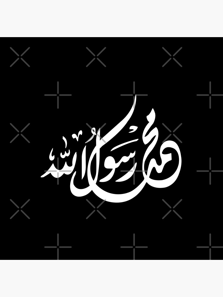 "Muhammed The Prophet of Allah - White Calligraphy" Poster for Sale by ...