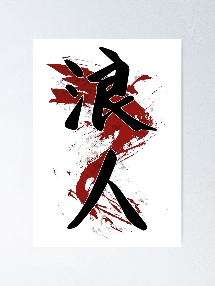 "Ronin Kanji" Poster by DCornel | Redbubble