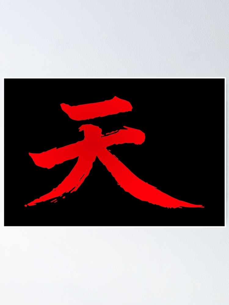 "Akuma Kanji" Poster by DCornel | Redbubble
