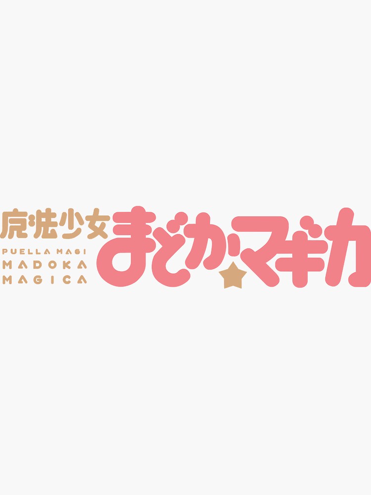 Madoka Logo Madoka Magica Magia Exedra On Steam