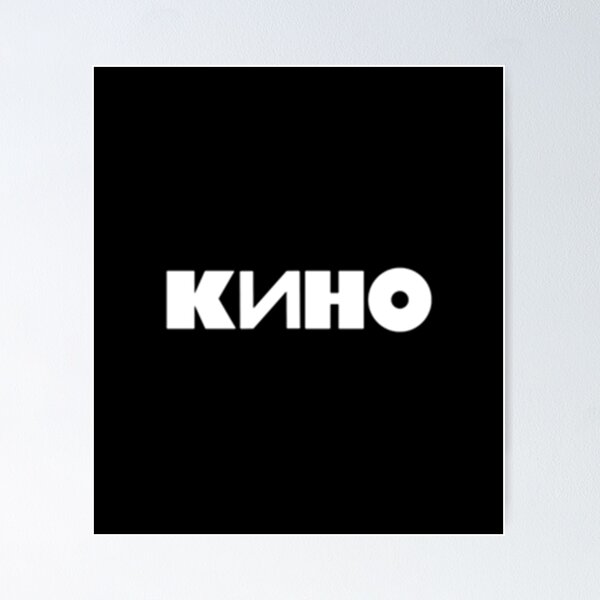 "Kino Tshirt Russian Rock Band Legend Viktor Tsoi Perfect Gift Idea For ...