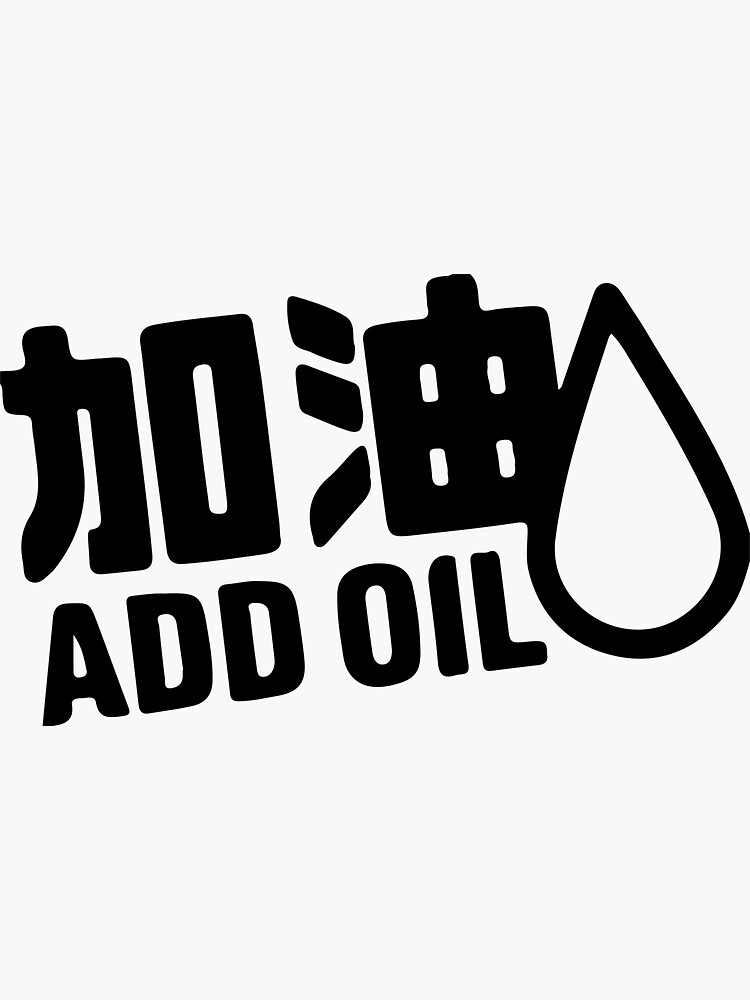 "Add Oil Symbol Japanese Kanji Car Slap" Sticker for Sale by ...