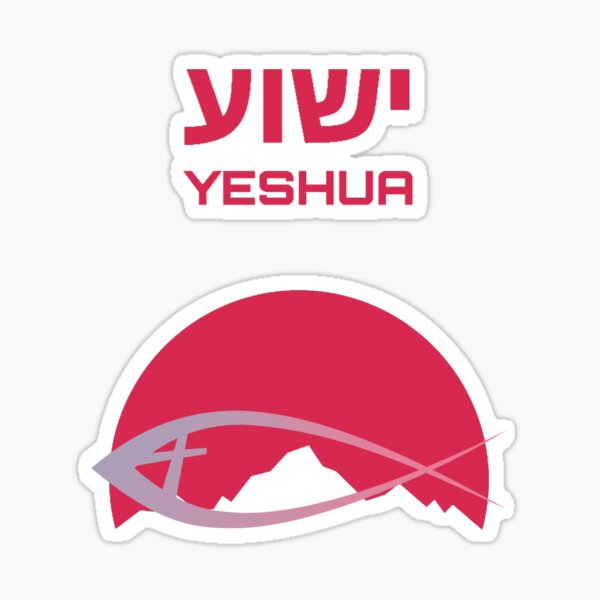 "YESHUA" Sticker for Sale by Salvation-Shop | Redbubble