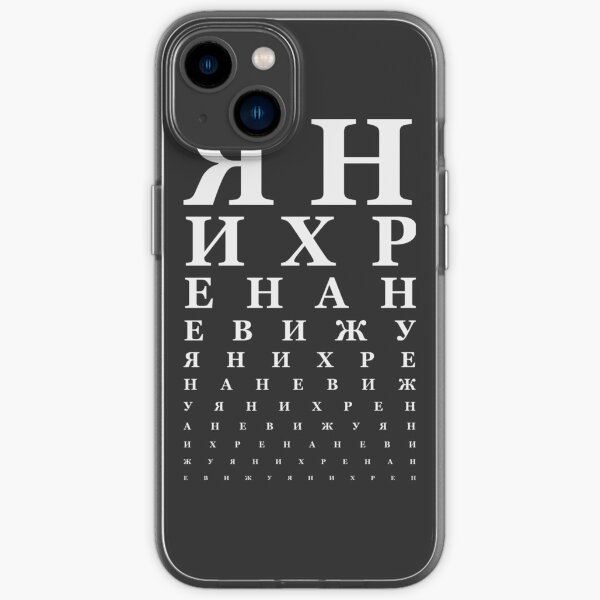 "Sweary Russian eye chart (white)" iPhone Case for Sale by vstk | Redbubble
