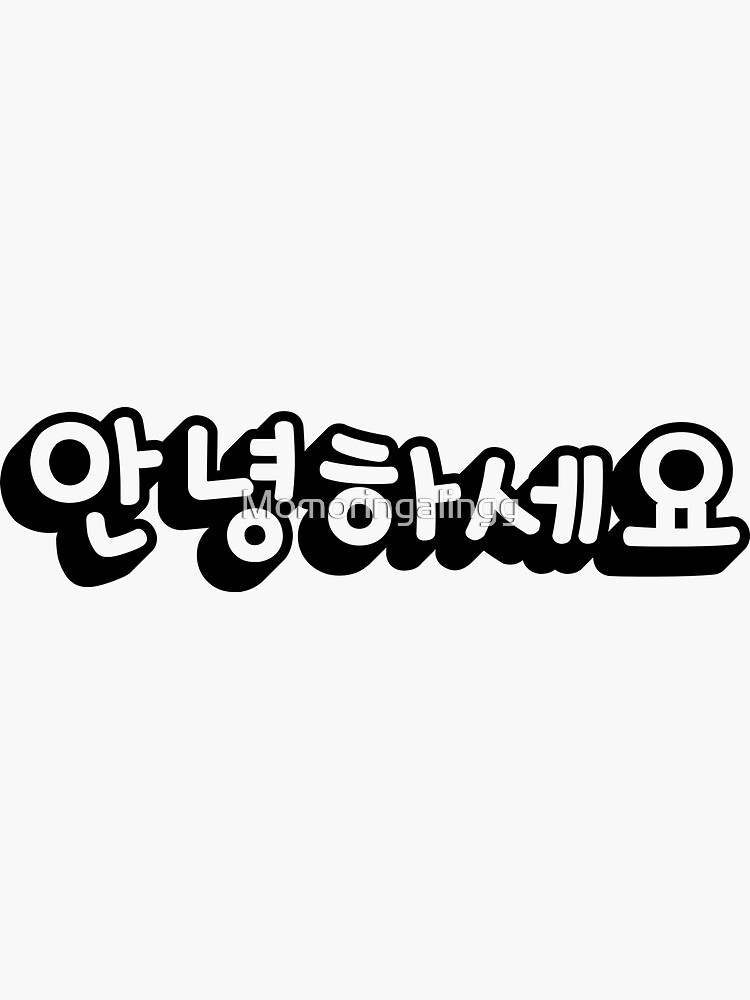 "안녕하세요 | Hello In Korean Hangul Black" Sticker for Sale by ...