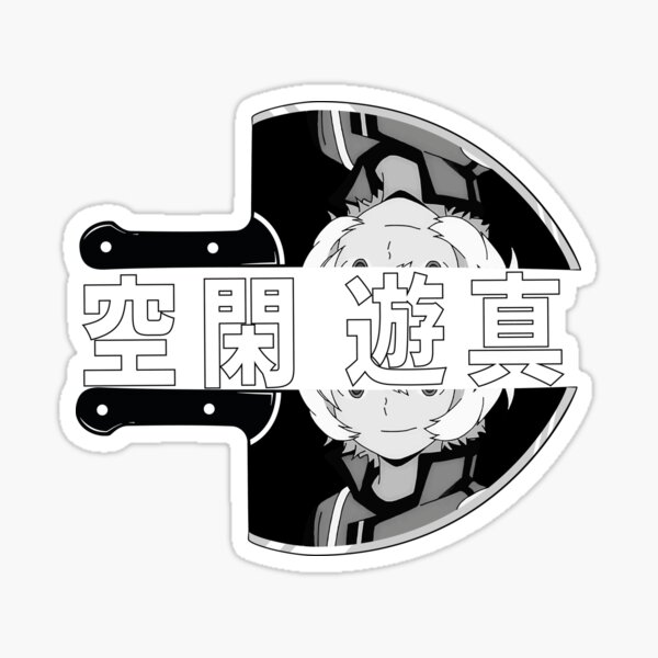 "Yuuma Kuga with Unidentified Mysterious Animal" Sticker for Sale by ...