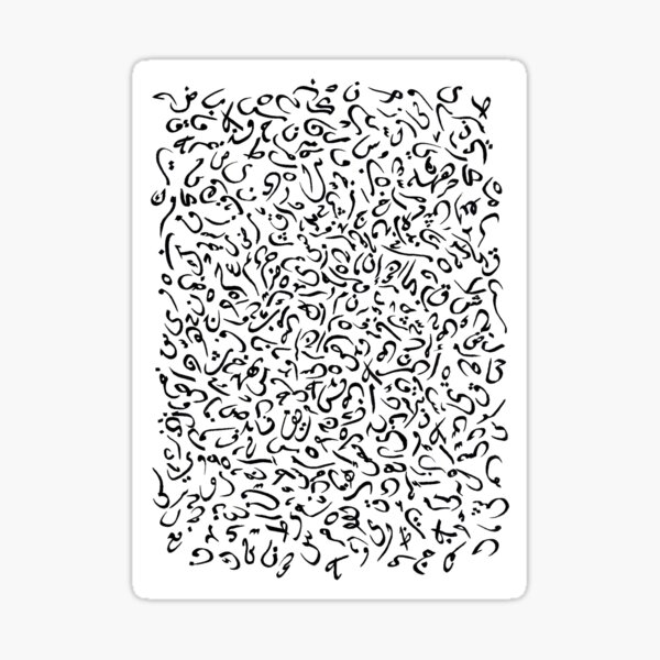 "Arabic Letters" Sticker by dandouna321 | Redbubble
