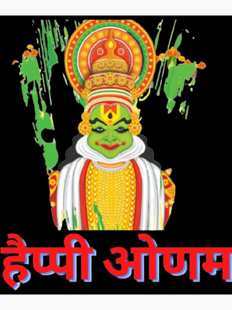 "Happy Onam , onam kerala,onam uthradam" Poster for Sale by TheGumpShop ...
