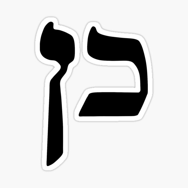"hebrew "ken" (yes)" Sticker by rosiesokoll | Redbubble